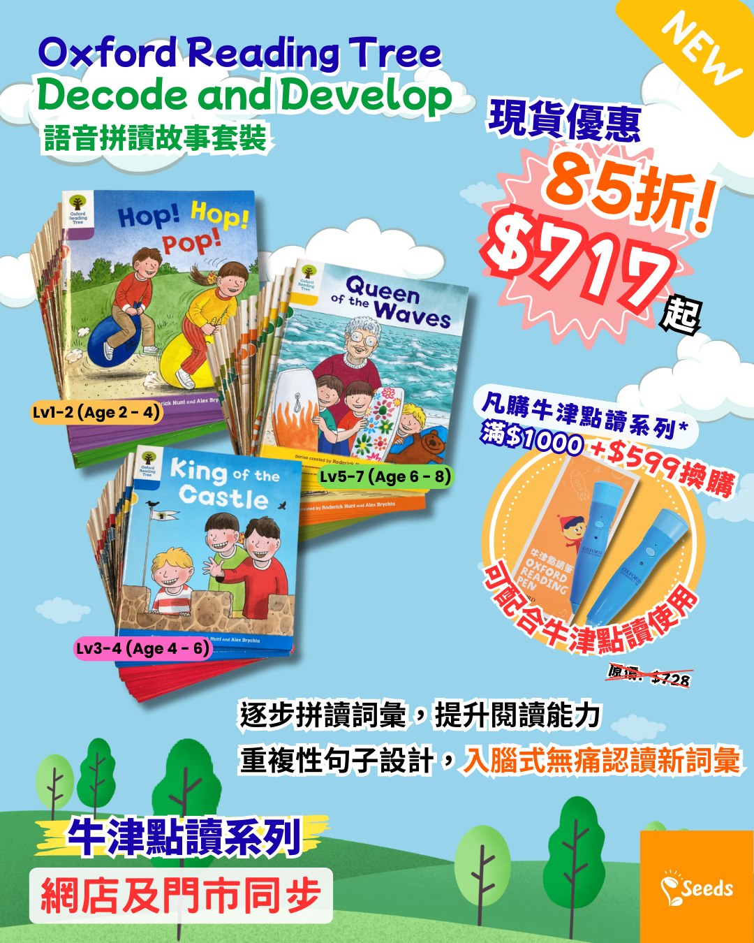 ORT - Oxford Reading Tree (Decode and Develop) 語音拼讀故事套裝｜Compatible wit ...