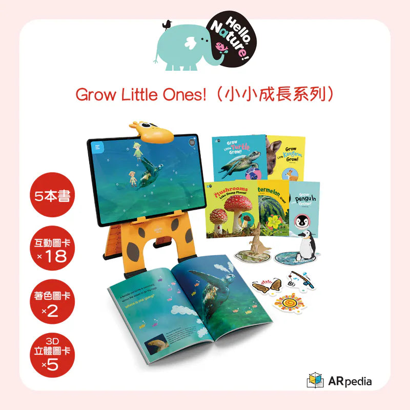 AR Pedia - Grow Little Ones! (小小成長系列) — Seeds Children's Bookstore