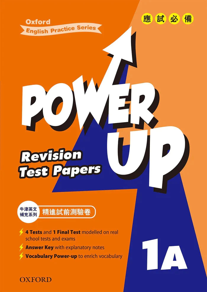 Power Up Revision Test Papers 1A - Seeds Children's Bookstore