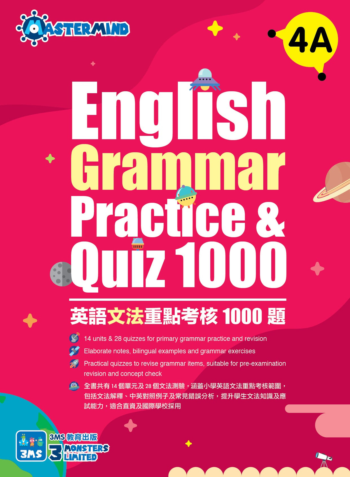 English Grammar Practice & Quiz 1000 4A — Seeds Children's Bookstore