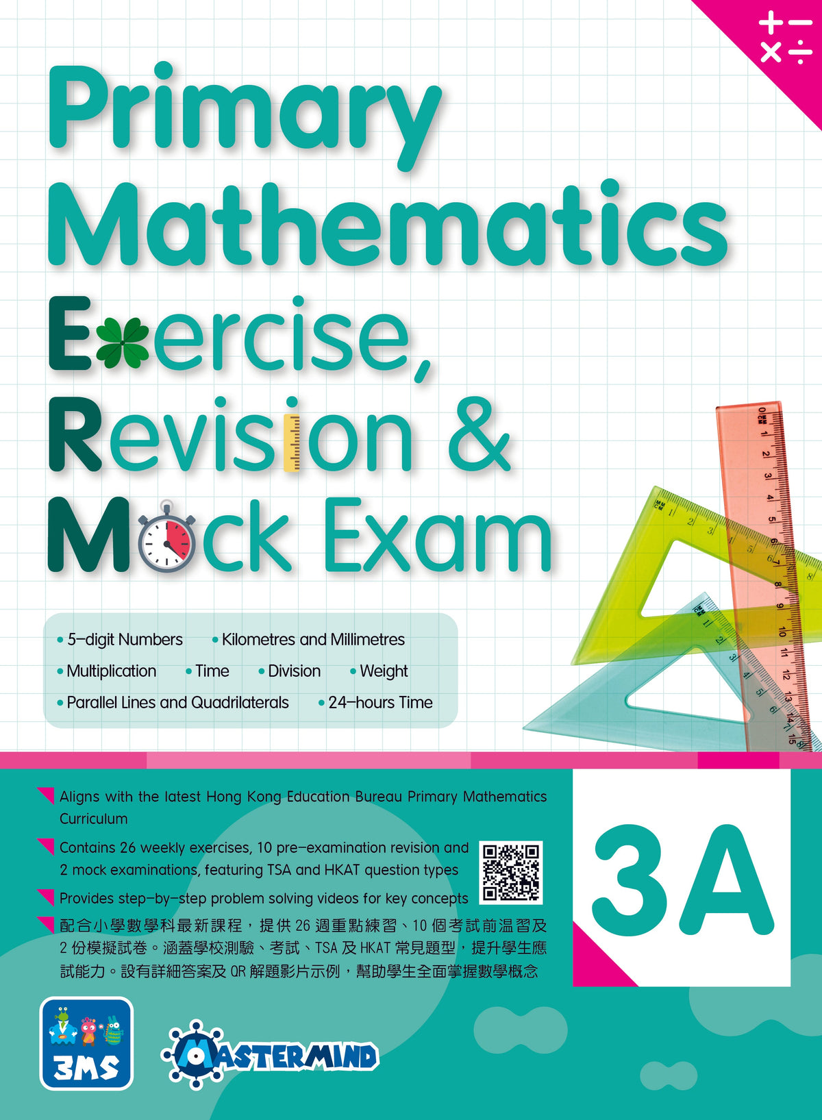 Primary Mathematics: Exercise, Revision & Mock Exam 3A - Seeds Children ...