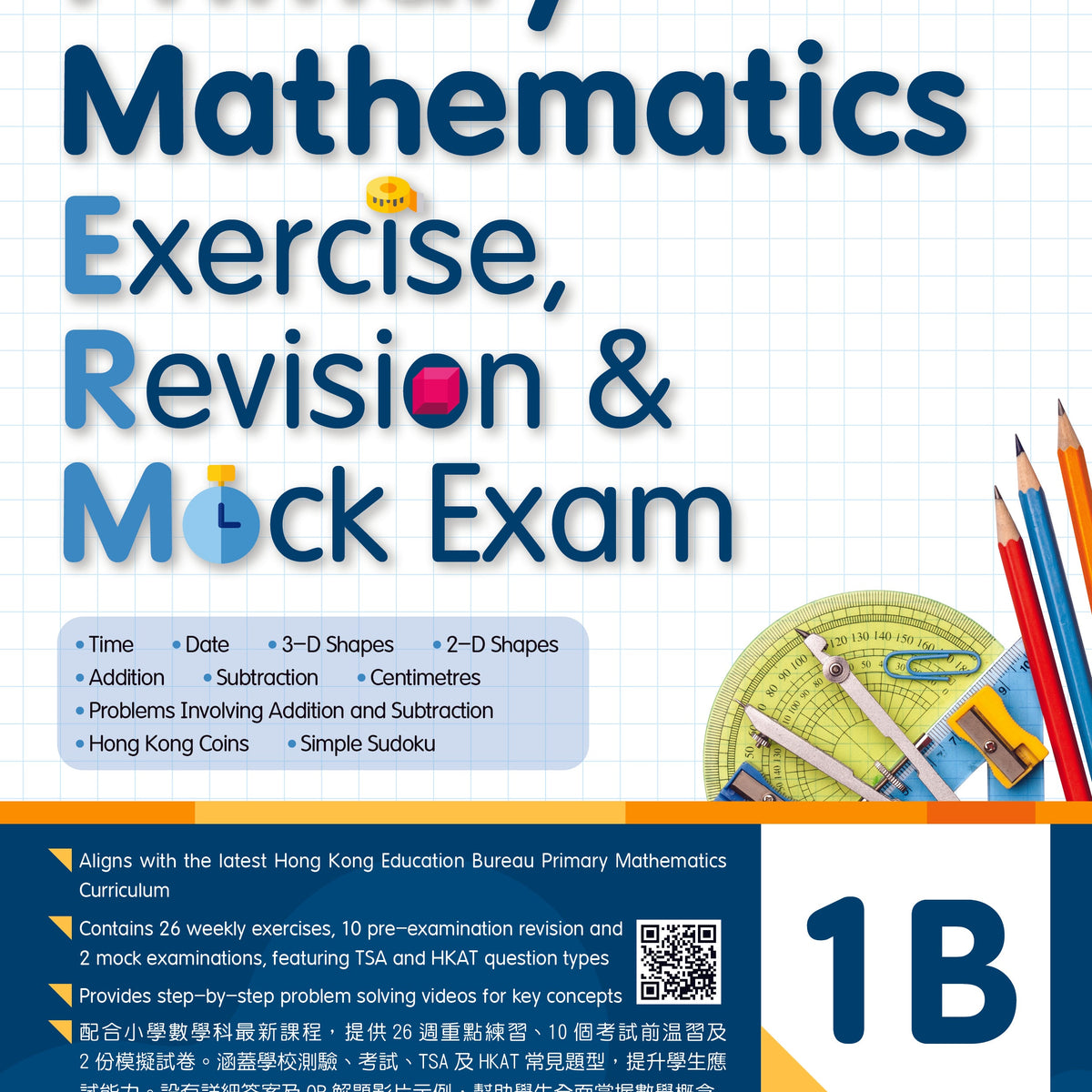Primary Mathematics: Exercise, Revision & Mock Exam 1B — Seeds Children ...