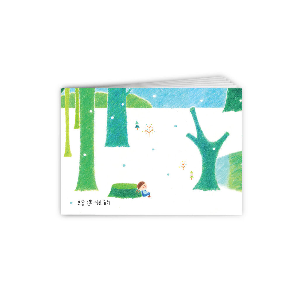Lost Storybook 《給迷惘的》 — Seeds Children's Bookstore