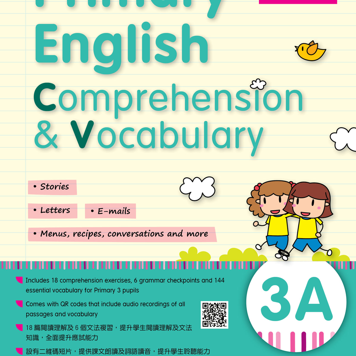 Primary English - Comprehension & Vocabulary 3A — Seeds Children's ...