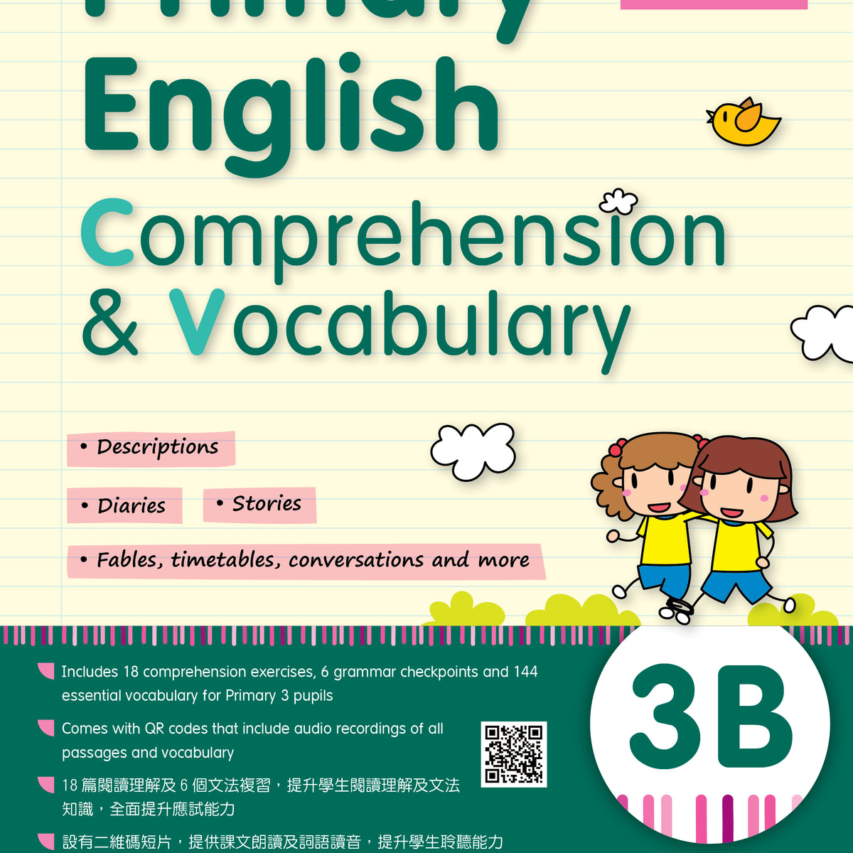 Primary English - Comprehension & Vocabulary 3B — Seeds Children's ...