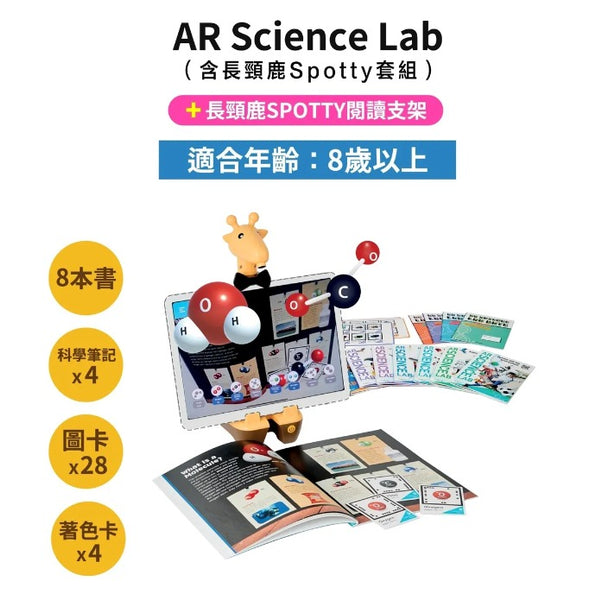 AR Science Lab (8 books) — Seeds Children's Bookstore