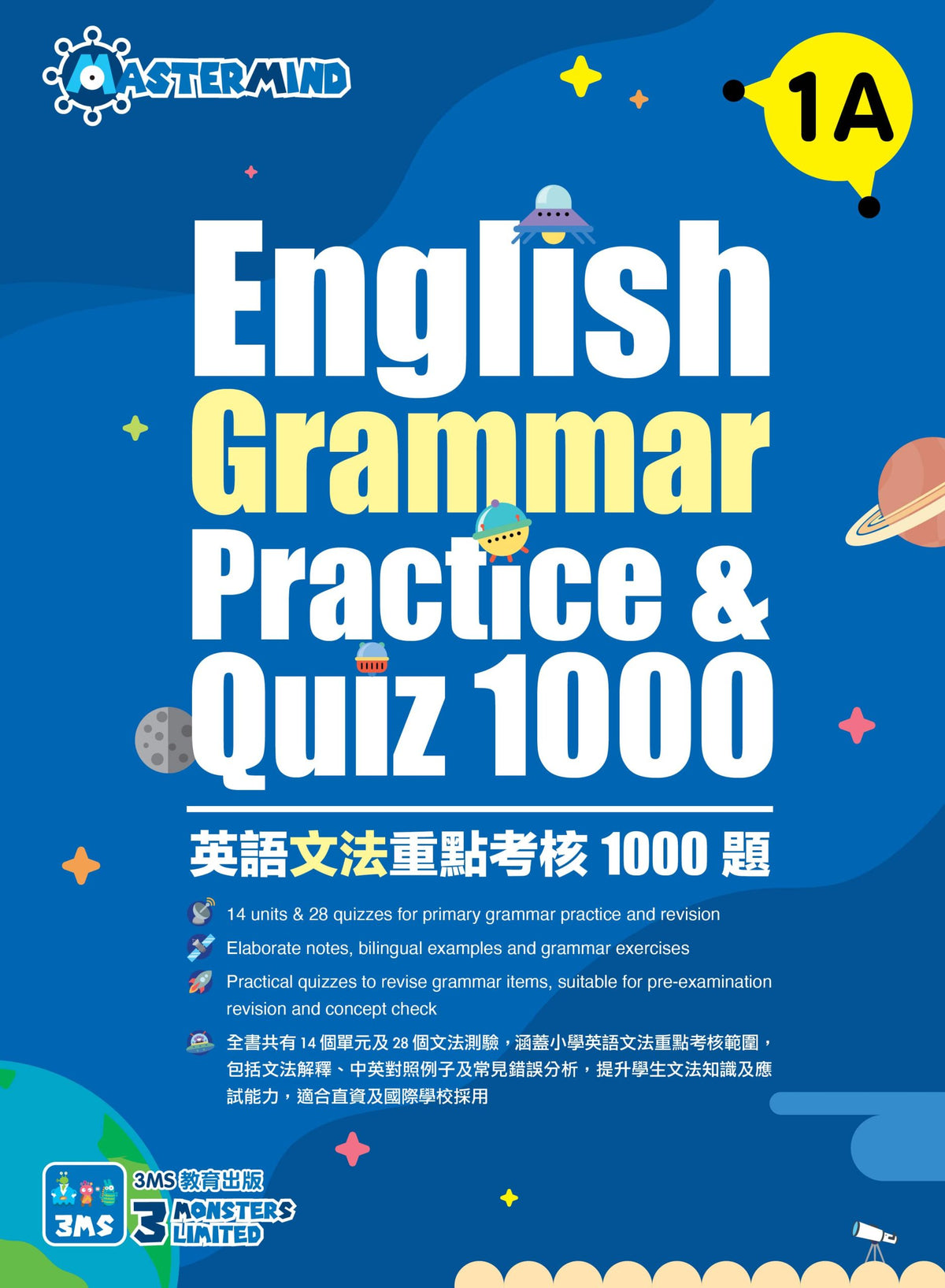 English Grammar Practice & Quiz 1000 1A — Seeds Children's Bookstore